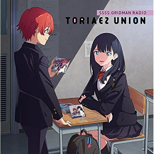 GRIDMAN RADIO とりあえずUNION 04 (CD+CD-ROM)ラジオCD広瀬裕也、宮本侑芽、高橋花林、三森すずこ、雨宮哲　発売日 : 2021年9月01日　種別 : CD　JAN : 4988013683495　商品番号 :...