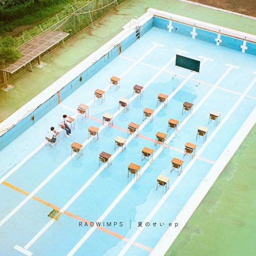 夏のせい ep (CD+DVD) (初回限定盤B)RADWIMPSラッドウインプス らっどういんぷす　発売日 : 2020年9月02日　種別 : CD　JAN : 4988031396100　商品番号 : UPCH-29373【商品紹介】コ...