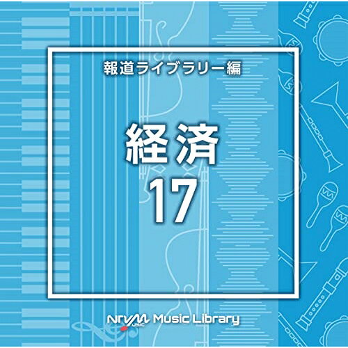 NTVM Music Library 報道ライブラリー編 経済17BGV　発売日 : 2023年4月26日　種別 : CD　JAN : 4988021869102　商品番号 : VPCD-86910【商品紹介】放送番組の制作及び選曲・音響効...