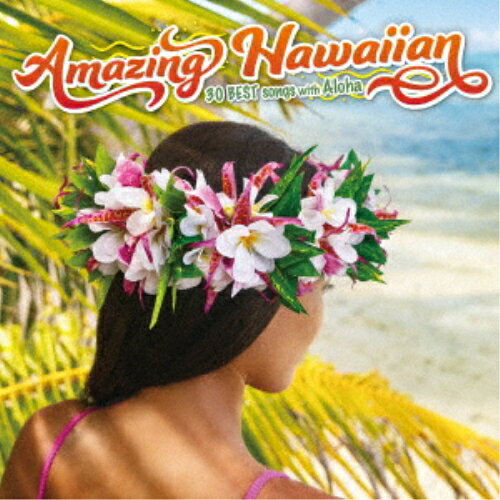 Amazing Hawaiian〜30 BEST Songs with Aloha (歌詞対訳付)オムニバスアシュレイ"キモ"アルティス、シェリ・ナカムラ、ザヌック"カパラ"リンゼイ、ザ・デ・リマ・オハナ、ロバート・カウヒ、ハリー・リー、カ...