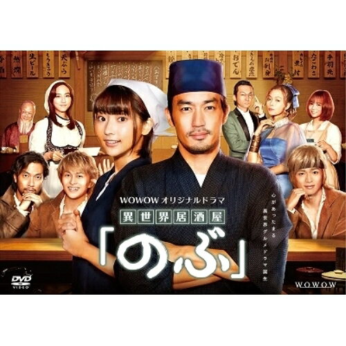 WOWOWオリジナルドラマ「異世界居酒屋『のぶ』」国内TVドラマ大谷亮平 武田玲奈 他、大谷亮平、武田玲奈、白洲迅、小林豊、堀田茜、新谷ゆづみ、阿部進之介　発売日 : 2020年12月23日　種別 : DVD　JAN : 457148758...