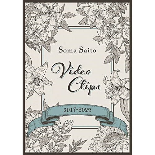 Soma Saito Video Clips 2017-2022斉藤壮馬斉藤壮馬　発売日 : 2023年6月07日　種別 : DVD　JAN : 4547366614947　商品番号 : VVBL-196【収録内容】DVD:11.ラプソディ...
