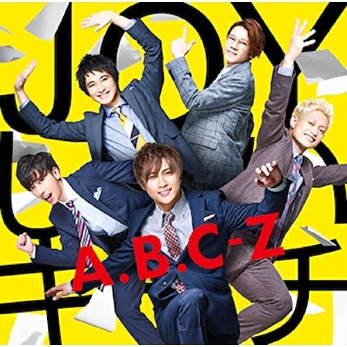 JOYしたいキモチ (CD+DVD) (初回限定盤A)A.B.C-Zエービーシーズィー えーびーしーずぃー　発売日 : 2018年8月29日　種別 : CD　JAN : 4988013229013　商品番号 : PCCA-4710【商品紹介...