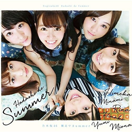 裸足でSummer (CD+DVD) (TYPE-D)乃木坂46ノギザカフォーティーシックス のぎざかふぉーてぃーしっくす　発売日 : 2016年7月27日　種別 : CD　JAN : 4988009131429　商品番号 : SRCL-9...