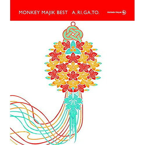 MONKEY MAJIK BEST -A.RI.GA.TO- (3CD+DVD)MONKEY MAJIKモンキーマジック もんきーまじっく　発売日 : 2015年10月21日　種別 : CD　JAN : 4988064780792　商品番号...