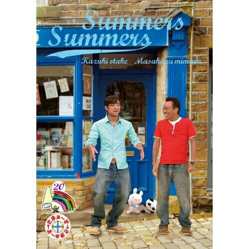 さまぁ〜ず×さまぁ〜ず 20趣味教養さまぁ〜ず　発売日 : 2014年4月23日　種別 : DVD　JAN : 4534530074607　商品番号 : ANSB-56407