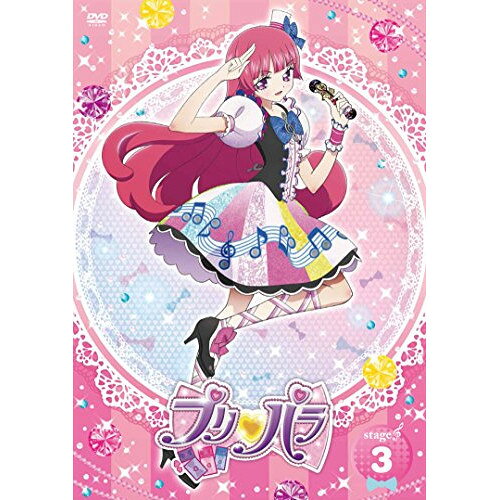 プリパラ stage.3キッズタカラトミーアーツ、シンソフィア、茜屋日海夏、芹澤優、久保田未夢、原将治、斉藤恒芳　発売日 : 2014年12月05日　種別 : DVD　JAN : 4562475250312　商品番号 : EYBA-10031