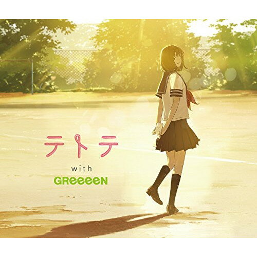 テトテ with GReeeeN (CD+DVD) (初回限定盤)whiteeeenホワイティーン ほわいてぃーん　発売日 : 2017年5月17日　種別 : CD　JAN : 4988031221358　商品番号 : UPCH-7263【...
