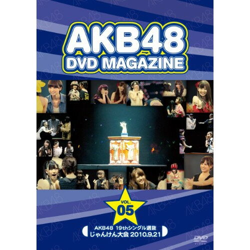 AKB48 19thシングル選抜じゃんけん大会AKB48エーケービーフォーティーエイト えーけーびーふぉーてぃーえいと　発売日 : 2010年12月25日　種別 : DVD　JAN : 4580303211410　商品番号 : AKB-D2...