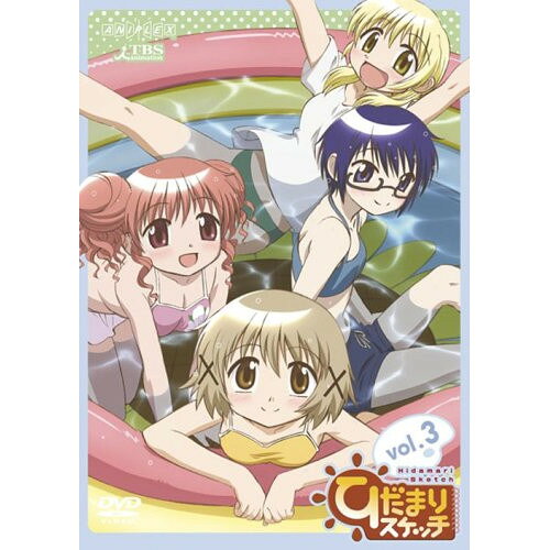 ひだまりスケッチ 3TVアニメ蒼樹うめ、伊藤良明、阿澄佳奈、水橋かおり　発売日 : 2007年5月23日　種別 : DVD　JAN : 4534530018090　商品番号 : ANSB-2553【収録内容】DVD:11.スケッチスイッチ(...