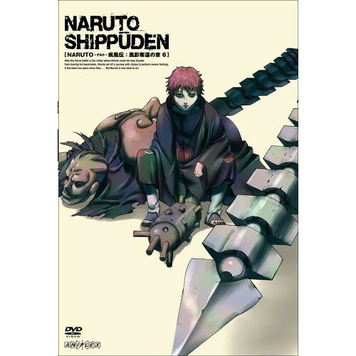 NARUTO-ナルト- 疾風伝 風影奪還の章 6キッズ岸本斉史、竹内順子、中村千絵、高梨康治、刃-yaiba-　発売日 : 2008年1月01日　種別 : DVD　JAN : 4534530022066　商品番号 : ANSB-2656
