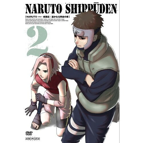 NARUTO-ナルト- 疾風伝 遥かなる再会の章 2キッズ岸本斉史、竹内順子、杉山紀彰　発売日 : 2008年5月09日　種別 : DVD　JAN : 4534530024497　商品番号 : ANSB-2662