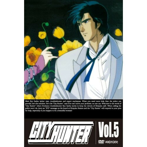 CITY HUNTER Vol.5TVアニメ北条司、神谷明、伊倉一恵、国吉良一　発売日 : 2008年1月23日　種別 : DVD　JAN : 4534530022479　商品番号 : ANSB-3105