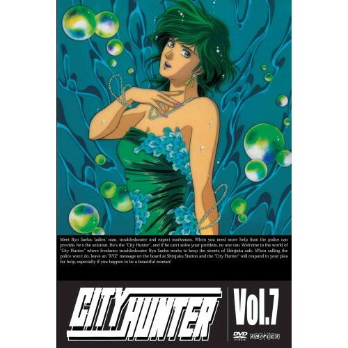 CITY HUNTER Vol.7TVアニメ北条司、神谷明、伊倉一恵、国吉良一、矢野立美　発売日 : 2008年2月27日　種別 : DVD　JAN : 4534530022493　商品番号 : ANSB-3107