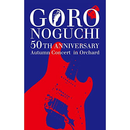 GORO NOGUCHI 50TH ANNIVERSARY Autumn Concert in Orchard(Blu-ray) (初回生産限定盤)野口五郎ノグチゴロウ のぐちごろう　発売日 : 2022年2月23日　種別 : BD　JAN...