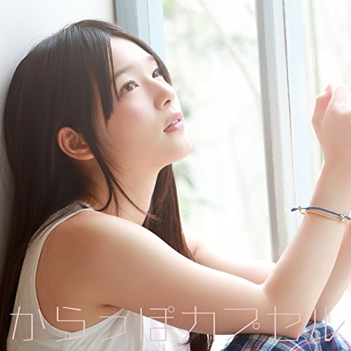 からっぽカプセル (通常盤)内田真礼ウチダマアヤ うちだまあや　発売日 : 2015年4月01日　種別 : CD　JAN : 4988013219083　商品番号 : PCCG-70249【商品紹介】声優、内田真礼のソロ・プロジェクト第3弾...