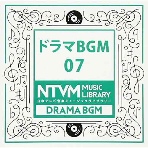 日本テレビ音楽 ミュージックライブラリー 〜ドラマ BGM 07BGV　発売日 : 2017年4月19日　種別 : CD　JAN : 4988021819237　商品番号 : VPCD-81923【商品紹介】放送番組の制作及び選曲・音響効果...