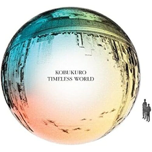 TIMELESS WORLD (通常盤)コブクロこぶくろ　発売日 : 2016年6月15日　種別 : CD　JAN : 4943674234004　商品番号 : WPCL-12389【商品紹介】コブクロの2年半振りとなるアルバム。タイトルは...