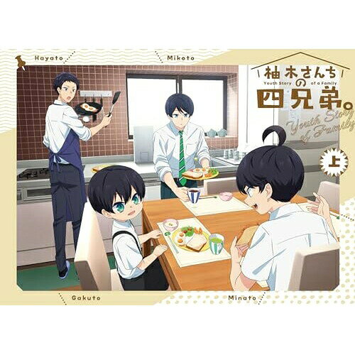 柚木さんちの四兄弟。 上TVアニメ藤沢志月、岩崎諒太、戸谷菊之介、櫻井みゆき、寺澤百花、田中織枝、周防義和　発売日 : 2024年2月16日　種別 : DVD　JAN : 4580055362064　商品番号 : EYBA-14206