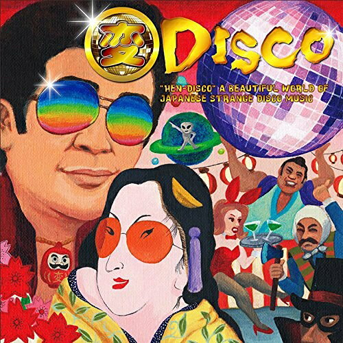 変DISCO (解説付)オムニバスBARRACUDA、マイナー・チューニング・バンド、エボニー・ウェッブ、サム・クラート・オーケストラ、ライジングチャートバンド、高見山大五郎&SPSシンガーズ、ドクター南雲とシルバーヘッドホーン　発売日 :...