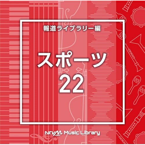 NTVM Music Library 報道ライブラリー編 スポーツ22BGV　発売日 : 2023年11月22日　種別 : CD　JAN : 4988021869652　商品番号 : VPCD-86965【商品紹介】放送番組の制作及び選曲・...