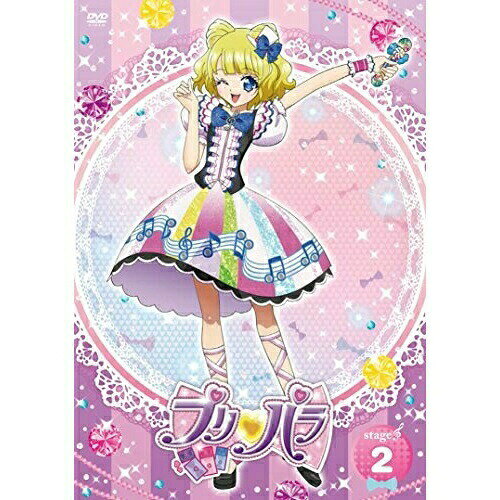 プリパラ stage.2キッズタカラトミーアーツ、シンソフィア、茜屋日海夏、芹澤優、久保田未夢、原将治、斉藤恒芳　発売日 : 2014年11月07日　種別 : DVD　JAN : 4562475250305　商品番号 : EYBA-10030