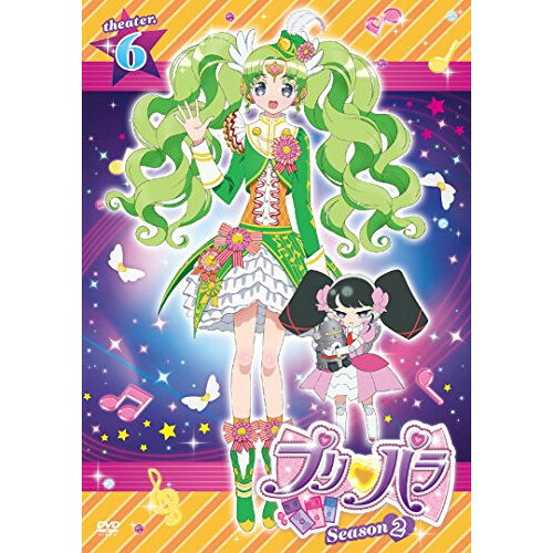 プリパラ Season2 theater.6キッズタカラトミーアーツ、シンソフィア、茜屋日海夏、芹澤優、久保田未夢、原将治、斉藤恒芳、石塚玲依　発売日 : 2016年3月04日　種別 : DVD　JAN : 4562475255997　商品...