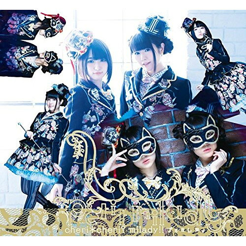 cheri*cheri? milady!! (CD+DVD) (紙ジャケット) (初回限定盤A)petit miladyプチミレディ ぷちみれでぃ　発売日 : 2015年5月13日　種別 : CD　JAN : 4988005888754　商...