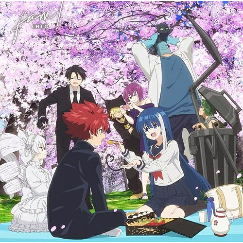 fam! (CD+Blu-ray) (期間生産限定盤/アニメ盤)CHiCOチコ ちこ　発売日 : 2024年5月22日　種別 : CD　JAN : 4580074479286　商品番号 : SMCL-894【商品紹介】2024年4月から放送...