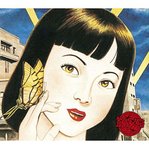 おまけのいちにち(闘いの日々) (通常盤)筋肉少女帯キンニクショウジョタイ きんにくしょうじょたい　発売日 : 2015年10月07日　種別 : CD　JAN : 4988008205145　商品番号 : TKCA-74270【商品紹介】ア...