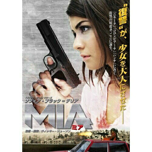 MIA ミア洋画ソフィア・ブラック=デリア、ジェームズ・フレイン、リディア・レオナルド、ヴィッキー・ジューソン　発売日 : 2014年7月02日　種別 : DVD　JAN : 4988064744695　商品番号 : AVBF-74469