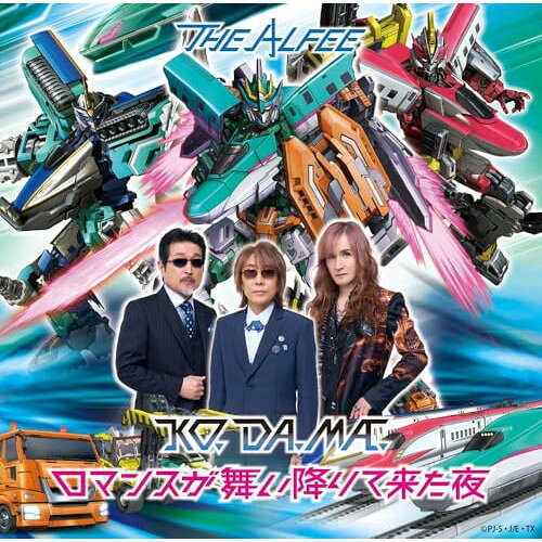 KO. DA. MA./ロマンスが舞い降りて来た夜 (通常盤)THE ALFEEアルフィー あるふぃー　発売日 : 2024年7月24日　種別 : CD　JAN : 4988031649466　商品番号 : TYCT-30147【商品紹介】...