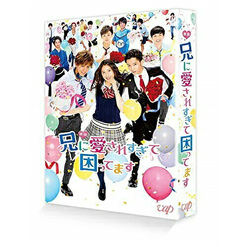 映画 兄に愛されすぎて困ってます(Blu-ray) (本編ディスク+特典ディスク) (初回限定豪華版)邦画土屋太鳳、片寄涼太、千葉雄大、河合勇人、夜神里奈、牧戸太郎　発売日 : 2018年1月10日　種別 : BD　JAN : 498802...