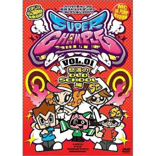 スーパーチャンプルvol.1 〜怒涛のOLD SCHOOL編〜趣味教養DA PUMP、鈴木紗理奈　発売日 : 2007年3月07日　種別 : DVD　JAN : 4515793910499　商品番号 : AVBT-91049