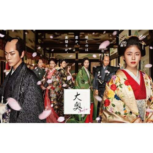 大奥(2024年放送) DVD BOX (本編ディスク6枚+特典ディスク1枚)国内TVドラマ小芝風花、亀梨和也、西野七瀬、森川葵、宮舘涼太、栗山千明、安田顕、桶狭間ありさ　発売日 : 2024年8月28日　種別 : DVD　JAN : 49...
