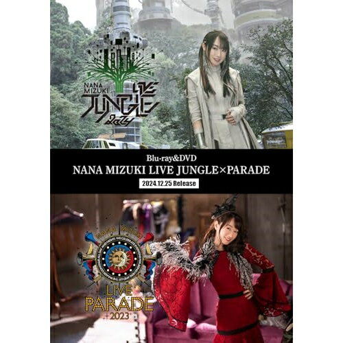 NANA MIZUKI LIVE JUNGLE × PARADE(Blu-ray)水樹奈々ミズキナナ みずきなな　発売日 : 2024年12月25日　種別 : BD　JAN : 4988003891404　商品番号 : KIXM-599【収...
