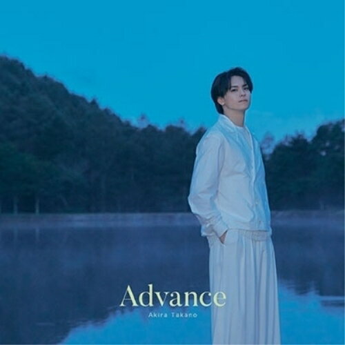 Advance (CD+DVD(スマプラ対応)) (通常盤)高野洸タカノアキラ たかのあきら　発売日 : 2024年12月04日　種別 : CD　JAN : 4988064636693　商品番号 : AVCD-63669【商品紹介】高野洸・...