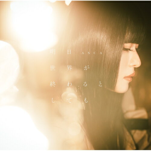 コンディション（ 盤 :S // パッケージ　 :S)商品Spec 【CD SINGLE】発売日 2024/11/27品番 VVCL-2632 (SME) 1枚組JAN 4547366709681定価1430【中古】 CD / ASCA明日...