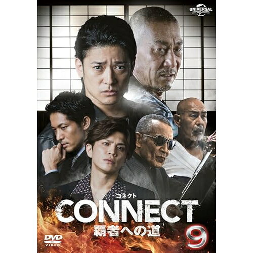 CONNECT 覇者への道 9国内オリジナルV山本裕典、北代高士、高岡蒼佑、松田賢二、黒石高大、脇知弘、波岡一喜、藤原健一　発売日 : 2025年2月05日　種別 : DVD　JAN : 4550510126968　商品番号 : GNBD-...