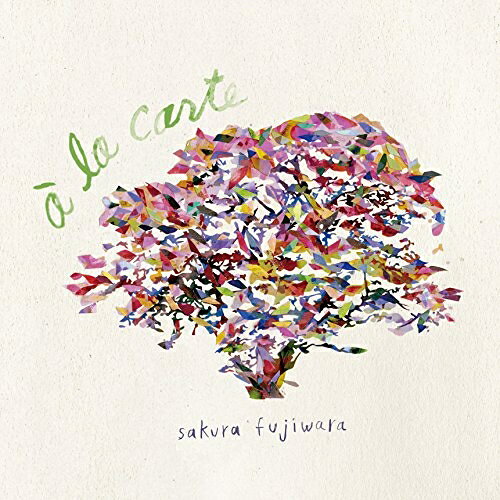 a la carte (歌詞対訳付)藤原さくらフジワラサクラ ふじわらさくら　発売日 : 2015年3月18日　種別 : CD　JAN : 4988002686704　商品番号 : VICL-64288【商品紹介】19歳(2015年時)のシ...