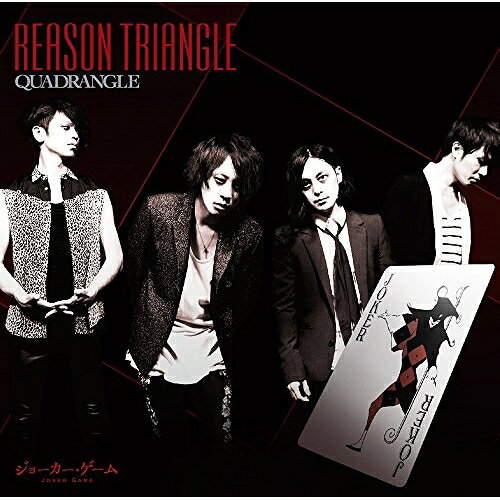 REASON TRIANGLE (CD+DVD) (初回限定盤)QUADRANGLEクアドラングル くあどらんぐる　発売日 : 2016年4月27日　種別 : CD　JAN : 4935228156498　商品番号 : ZMCZ-10609...
