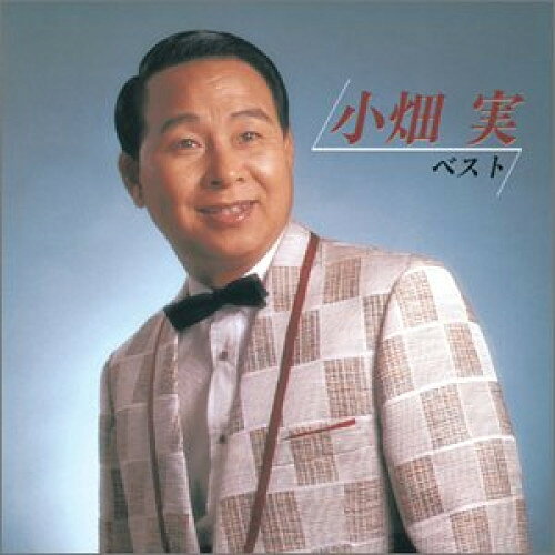 COLEZO! 小畑 実ベスト小畑実オバタミノル おばたみのる　発売日 : 2005年9月22日　種別 : CD　JAN : 4988002487820　商品番号 : VICL-41255【商品紹介】カタログ・シリーズ'COLEZO!'。「...