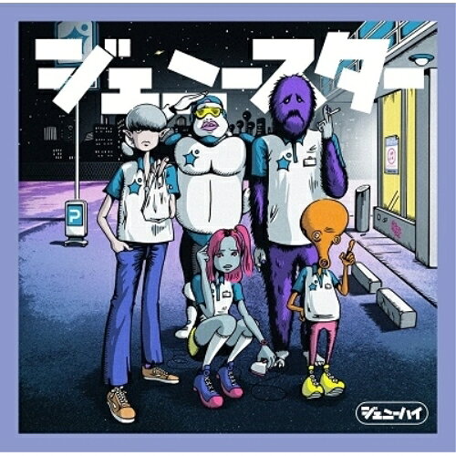 ジェニースター (通常盤)ジェニーハイじぇにーはい　発売日 : 2021年9月01日　種別 : CD　JAN : 4943674340521　商品番号 : WPCL-13323【商品紹介】2019年11月以来、約2年ぶりのリリースとなるフル...