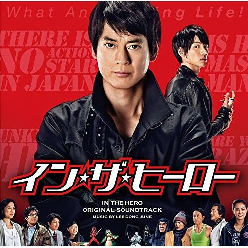 イン・ザ・ヒーロー オリジナル・サウンドトラックイ・ドンジュンイドンジュン いどんじゅん　発売日 : 2014年9月03日　種別 : CD　JAN : 4943674195435　商品番号 : WPCL-11995【商品紹介】『シュリ』『J...