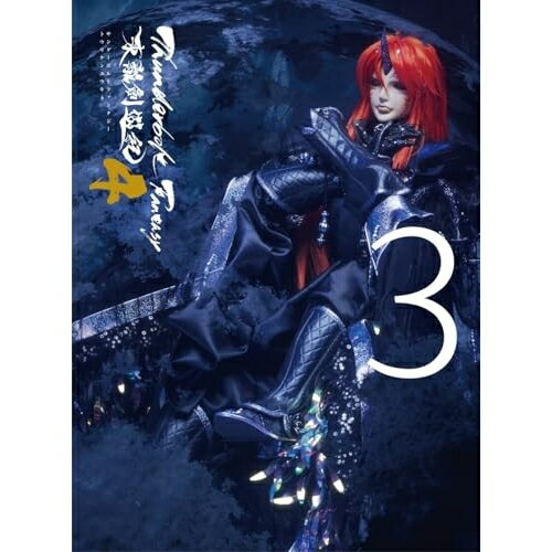 Thunderbolt Fantasy 東離劍遊紀4 3(Blu-ray) (Blu-ray+CD) (完全生産限定版)趣味教養鳥海浩輔、諏訪部順一、西川貴教、小西克幸、Thunderbolt Fantasy Project、澤野弘之、KO...