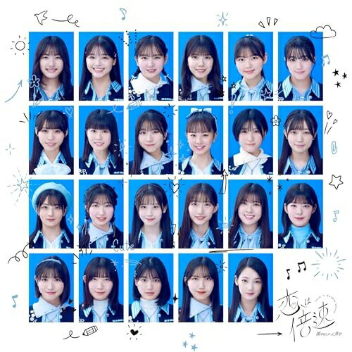 恋は倍速 (CD+Blu-ray) (初回盤/僕青LIVE盤)僕が見たかった青空ボクガミタカッタアオゾラ ぼくがみたかったあおぞら　発売日 : 2025年3月19日　種別 : CD　JAN : 4988064615179　商品番号 : AV...