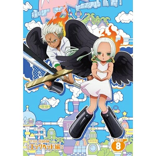 ONE PIECE ワンピース 21STシーズン エッグヘッド編 PIECE.8TVアニメ尾田栄一郎、田中真弓、岡村明美、中井和哉、山口勝平、松田翠、田中公平、浜口史郎　発売日 : 2025年3月05日　種別 : DVD　JAN : 458...