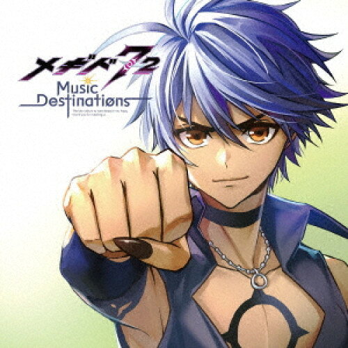 メギド72 -Music Destinations- (歌詞付) (通常盤)ゲーム・ミュージックメギド72、アスモデウス(CV:生田善子)、寄崎知紘、メフィスト(CV:高橋広樹)、インキュバス(CV:鈴木裕斗)、カスピエル(CV:朝霧友陽)...