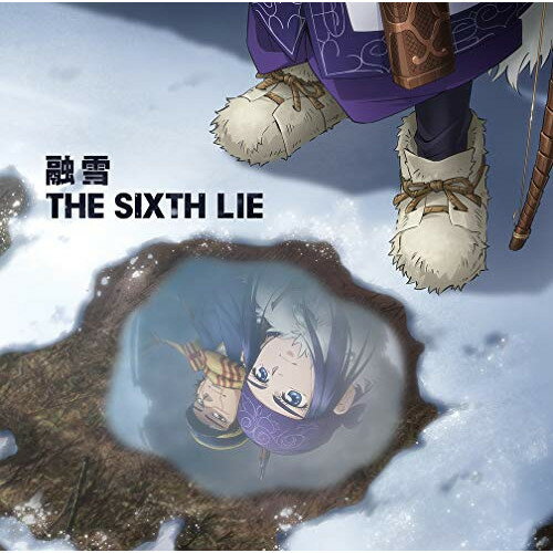 融雪THE SIXTH LIEシクスライ しくすらい　発売日 : 2020年12月02日　種別 : CD　JAN : 4988102908362　商品番号 : GNCA-631【商品紹介】TVアニメ『ゴールデンカムイ 第三期』エンディングテ...