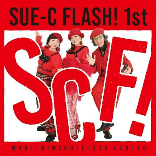 Sue-C Flash! 1stSue-C Flash!シュークフラッシュ しゅーくふらっしゅ　発売日 : 2025年6月19日　種別 : CD　JAN : 4580432520254　商品番号 : GOLD-25【商品紹介】Suc-Fla...